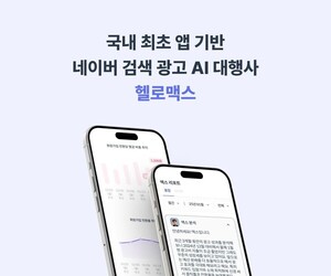 지브라브라더스, 네이버 검색 광고 AI 에이전트 '헬로맥스(hello MAX)' 공식 출시